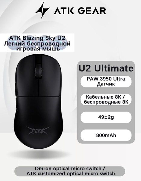 Игровая мышь беспроводная ATK беспроводная Blazing Sky U2 Series , черный, серый металлик купить ...