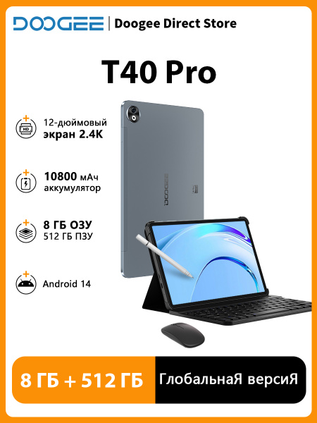 Doogee Планшет T40 Pro 12" IPS 2000x1200, 512 МБ / 512 ГБ 10800 светло ...