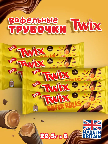 Шоколадные вафельные палочки Twix Wafer Rolls с начинкой, 6 шт. купить на OZON по низкой цене ...