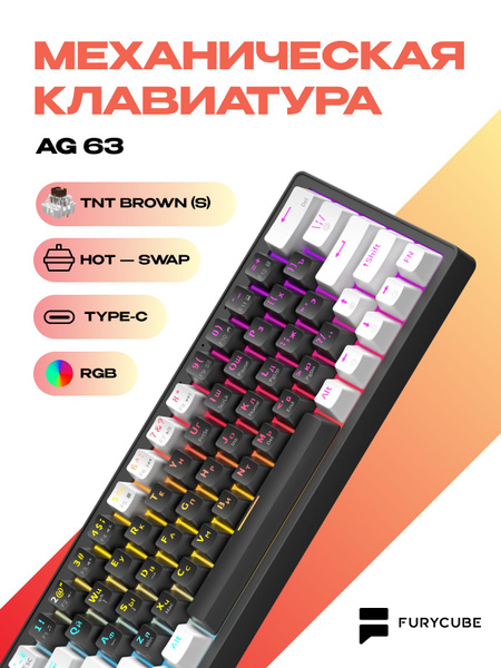 Клавиатура CyberLynx AG63 (Black White, Brown Switch) игровая проводная ...