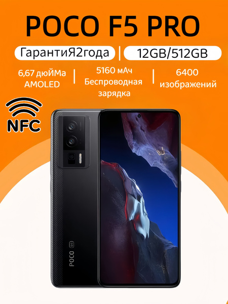 Смартфон F5 Pro 512 ГБ 12 ГБ Черный 6.67 OLED/AMOLED F5 Pro 12/512 ...