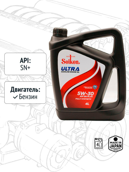Масло моторное Seiken 5W-30 Синтетическое 4 л SKSN-5W30-004 купить c ...