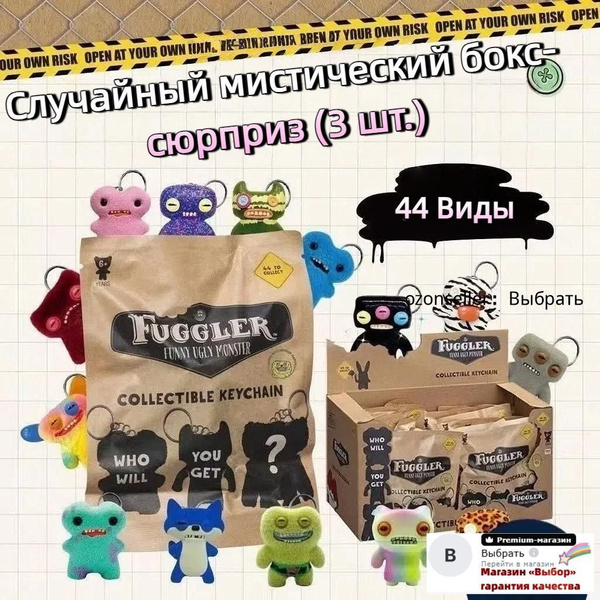 Мягкая игрушка Фагглер Collectible 2.5" Mini Figure Blind Bag / Серия ...