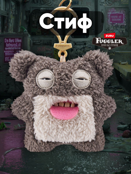 Мягкая Игрушка Фагглер Брелок на сумку - Стиф. Мини подвеска, Плюшевый ...