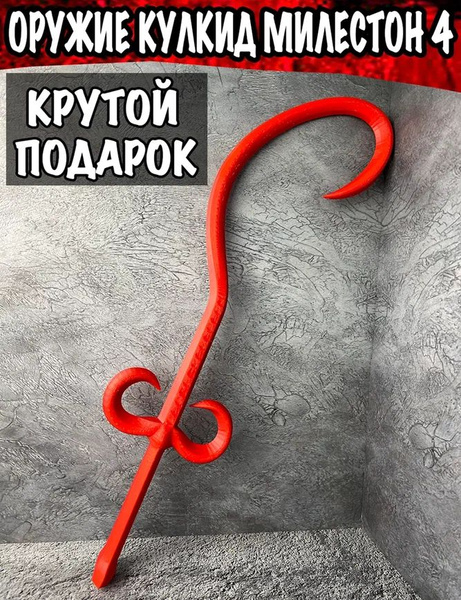 Характеристики Forsaken C00lkidd Milestone фигурка /Оружие игрушка из ...