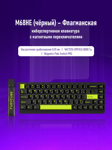 Магнитная клавиатура FURECUBE M68HE кейкапы Double Shot Cherry PBT с ...