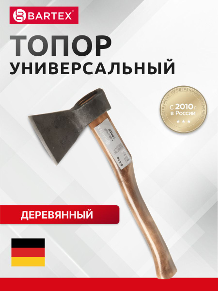 Топор для дров Bartex, плотницкий, рукоятка деревянная, 0.6 кг купить ...
