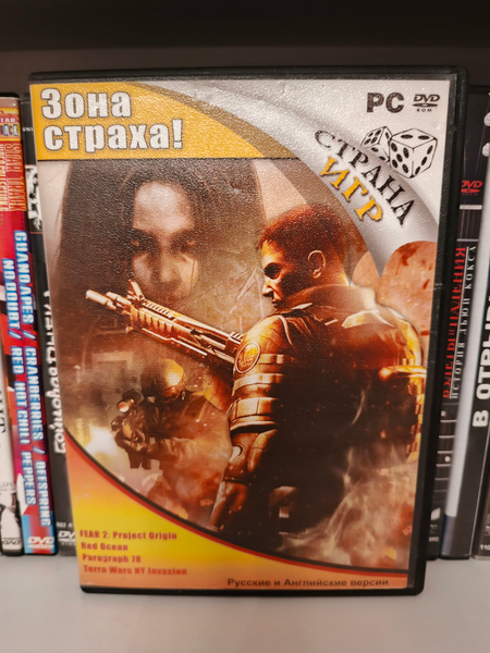 Сборник игр (FEAR 2, Red Ocean, Paragraph 78, Terra Wars) на DVD купить ...