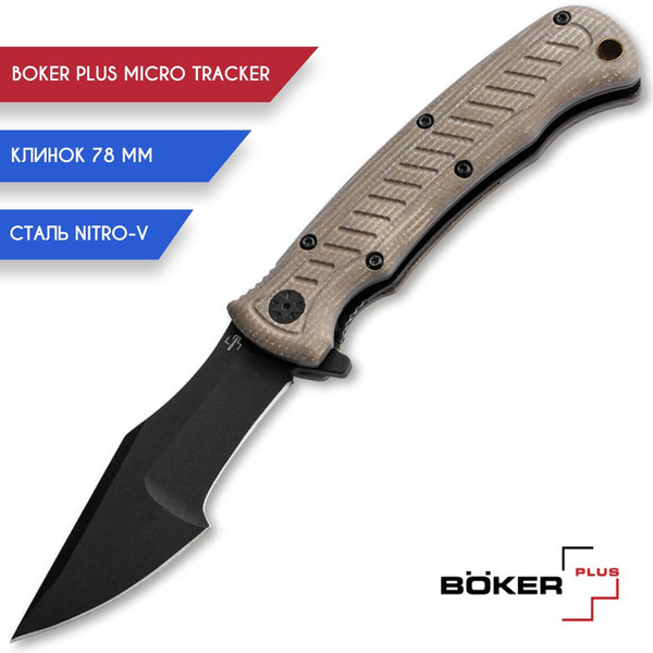 Нож складной Boker Plus 01BP0002 Micro Tracker Folder купить на OZON по ...