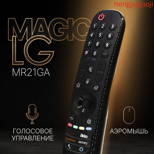 Характеристики Голосовой пульт ду LG Magic Remote Smart TV / pduspb пду ...
