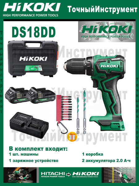 Бесщеточная дрель-шуруповерт HIKOKI DS18DD 18В (2 АКБ 2.0Ач + ЗУ ...