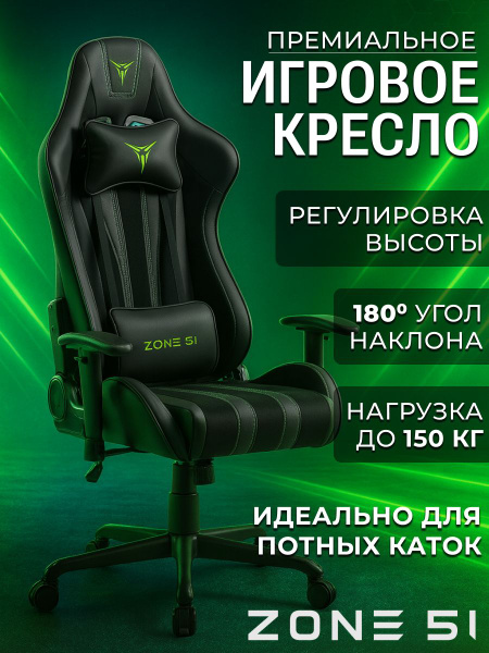 Кресло компьютерное игровое Zone 51 Gravity подлокотники 2D, с поясничной и шейной поддержкой ...