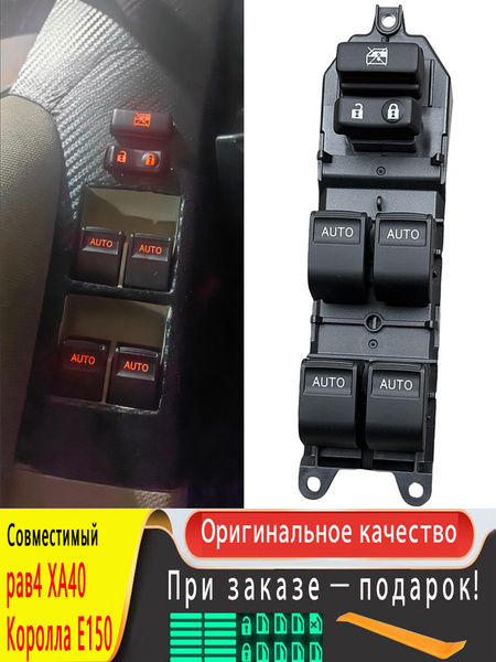 PANDA, Переключатель переднего электрического стеклоподъемника, Кнопка ...