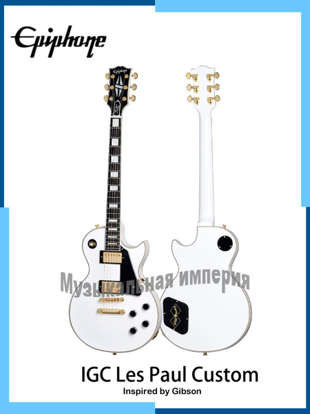 Epiphone IGC Les Paul Custom Электрогитара 6-струнная купить на OZON по ...