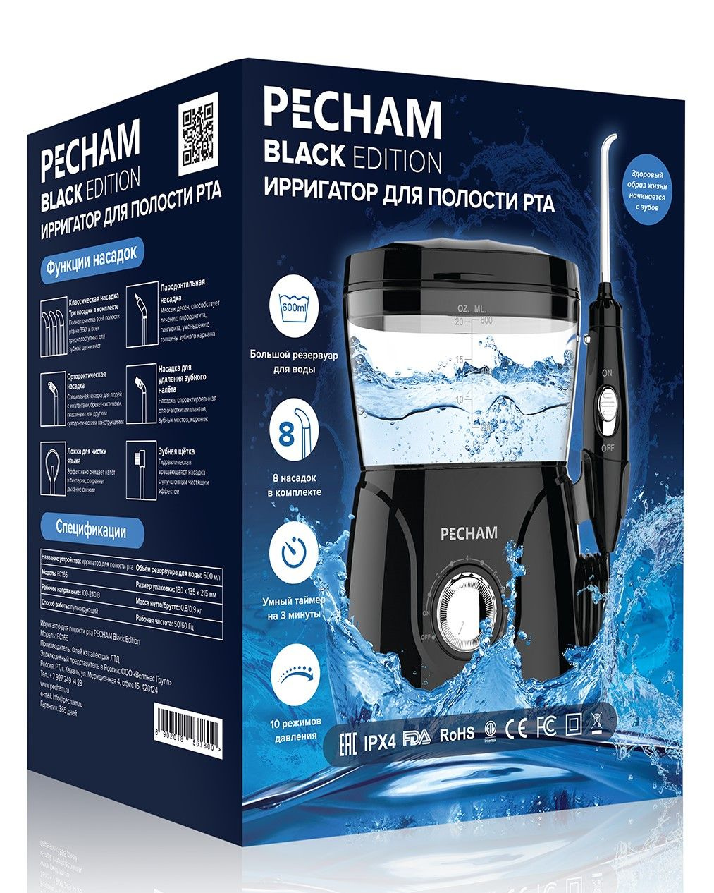 Ирригатор для полости рта стационарный PECHAM, черный, медицинский для имплантов емкость 600 мл ...