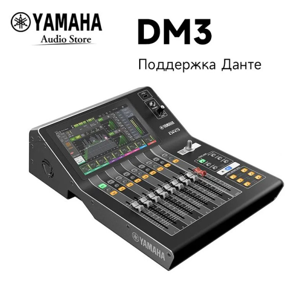 DM3 Профессиональная компактная цифровая микшерная консоль для ...