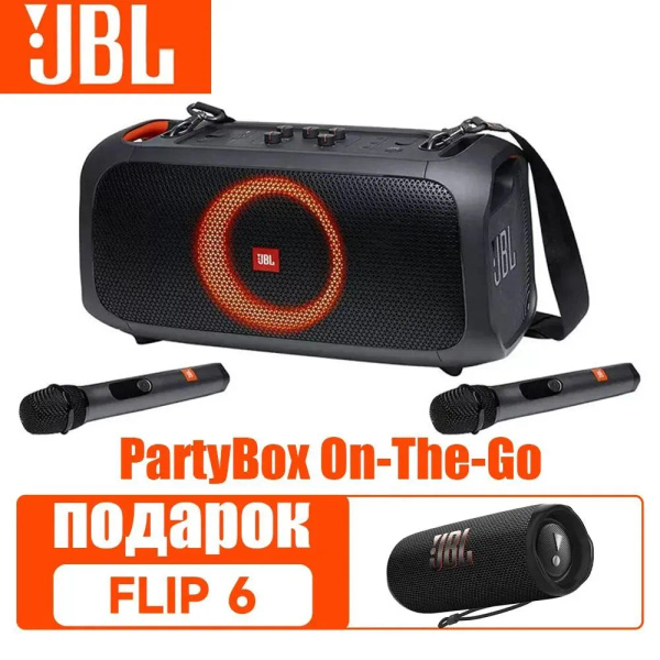 Портативная акустика PartyBox On-The-Go, 100 Вт, черный купить на OZON ...