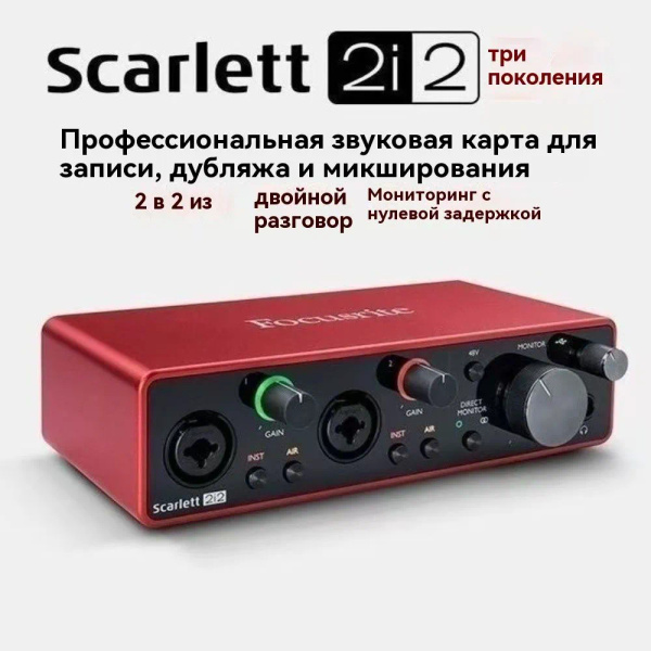 Звуковая карта Focusrite Scarlett Solo 3rd gen купить на OZON по низкой ...