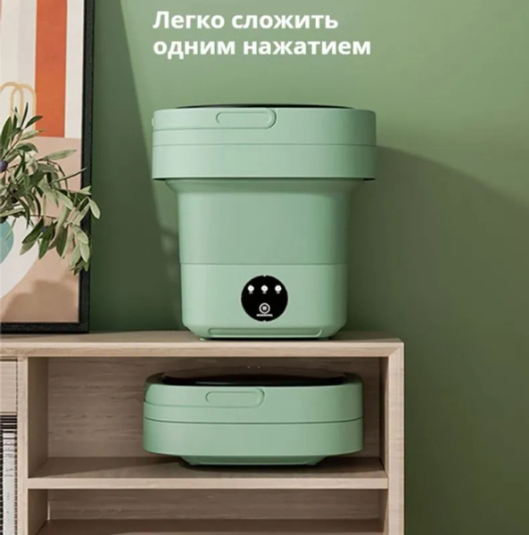 Мини стиральная машинка, 8л, стиральная машина лотос складная складная ...