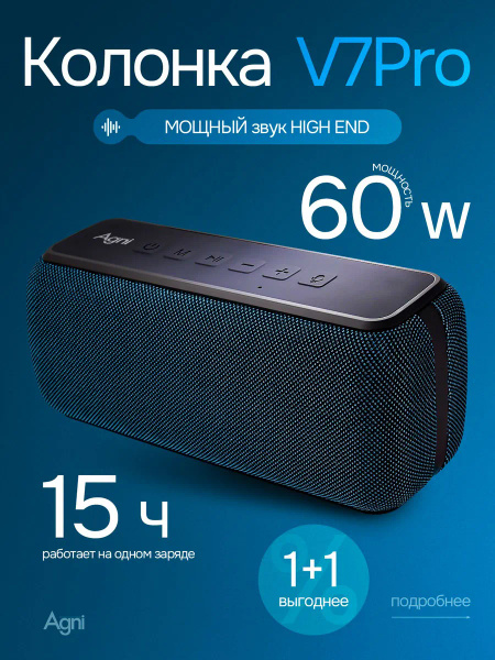 Колонка беспроводная, , V-PRO 7 60Вт, музыкальная колонка, синяя, 1 шт ...
