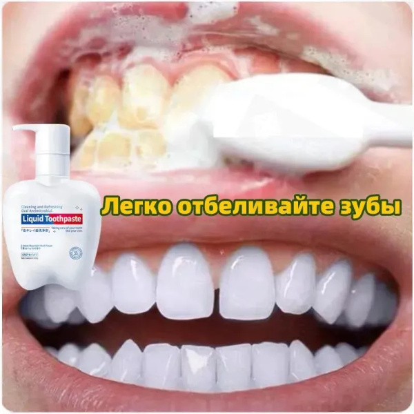 паста отбеливающая зубная желтые зубы для налетОт запаха изо рта, от ...