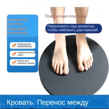 Доска для пересадки,Напольный поворотный диск, пластина для перемещения ...