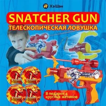 Игрушечное оружие Snatcher Gun 3 - Автоматический захват с лазерным ...