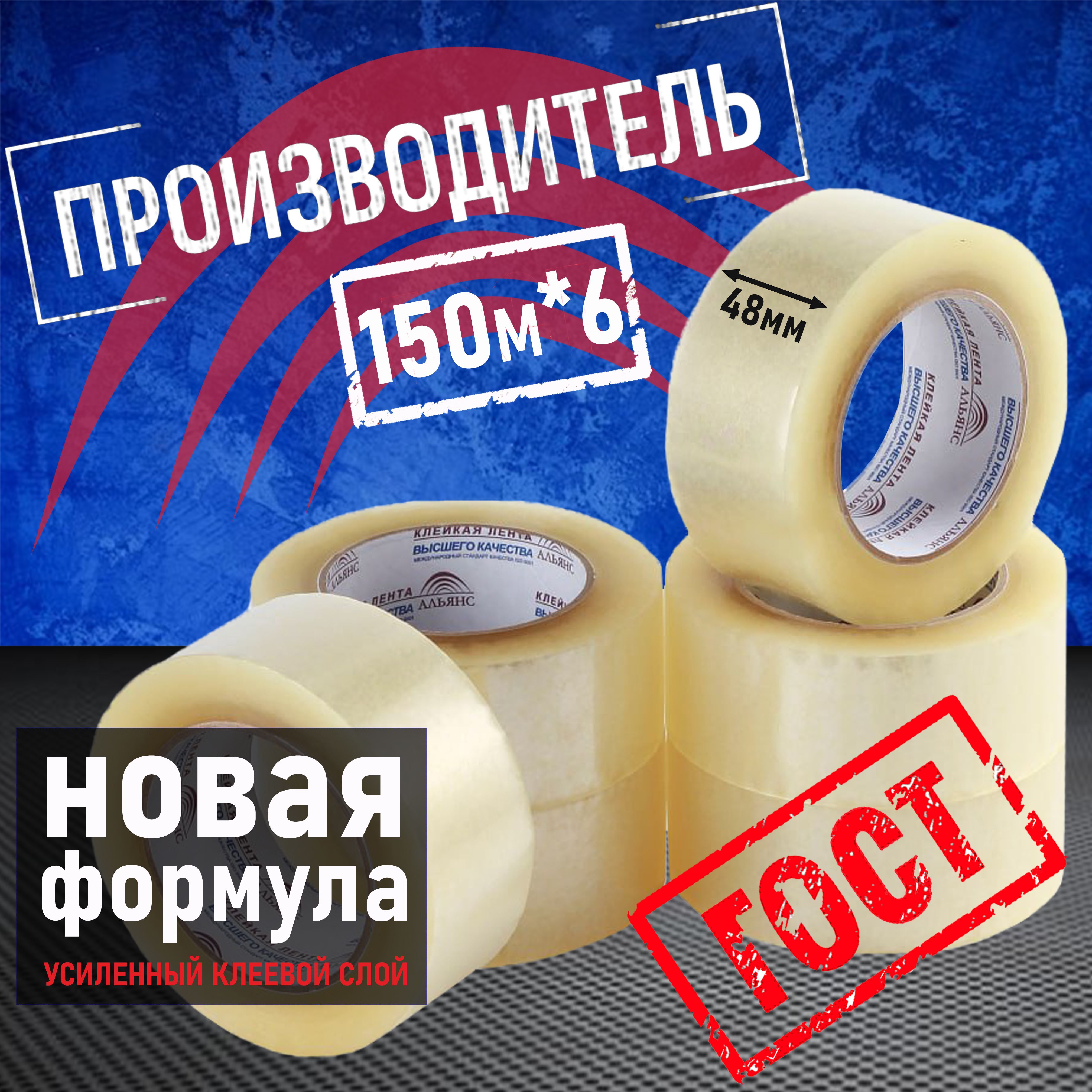 Скотч Канцелярский купить на OZON по низкой цене