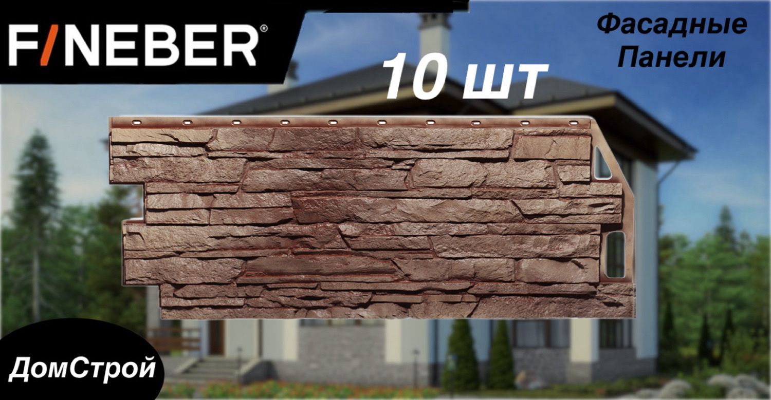 Фасадные панели FineBer (Файнбер) – купить панель фасадную для наружной ...