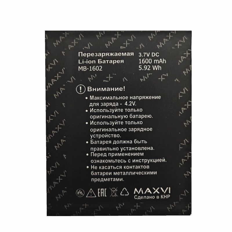 Аккумуляторы Для Maxvi купить на OZON по низкой цене