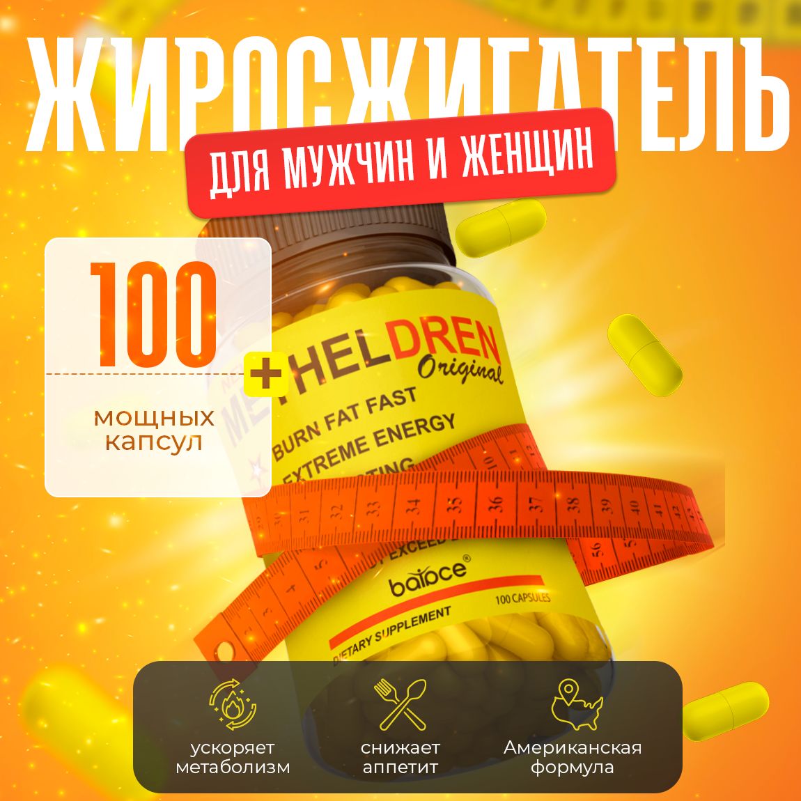 Methyldrene купить на OZON по низкой цене
