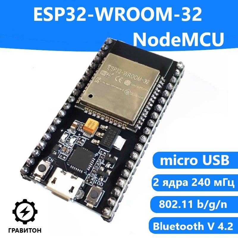 Контроллер Esp32 Wroom 32 Nodemcu C Wi Fi и Bluetooth для Arduino купить с доставкой по