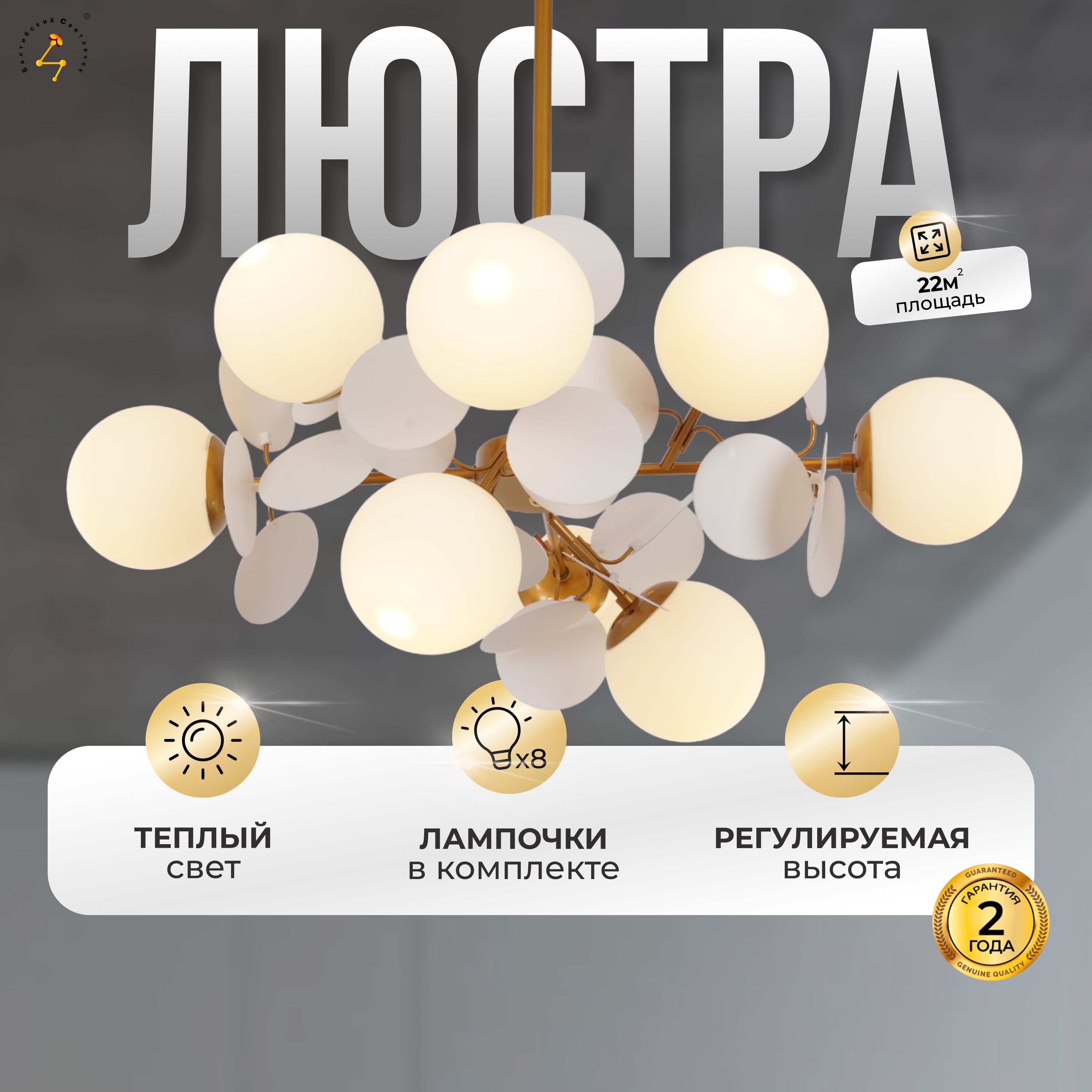 Люстра в Гостиную купить на OZON по низкой цене