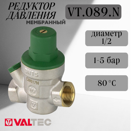 107 отзывов на Редуктор давления мембранный регулируемый VALTEC 1/2" VT ...