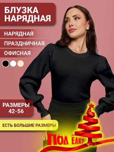 1915 отзывов на Блузка UNIMIRA Весь мир моды от покупателей OZON