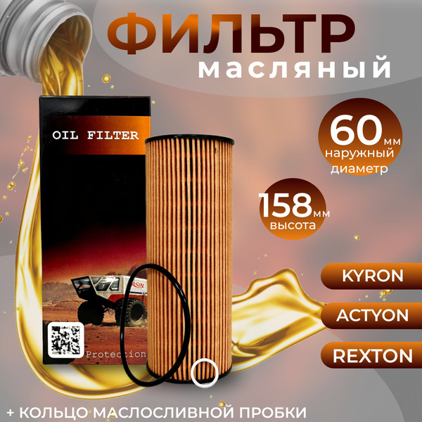 Фильтр масляный ASIN ASIN.FL2466 - купить по выгодным ценам в интернет ...