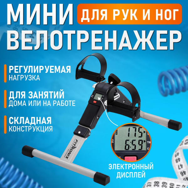 Вопросы и ответы о Велотренажер для дома мини кардио, Тренажер для ног ...