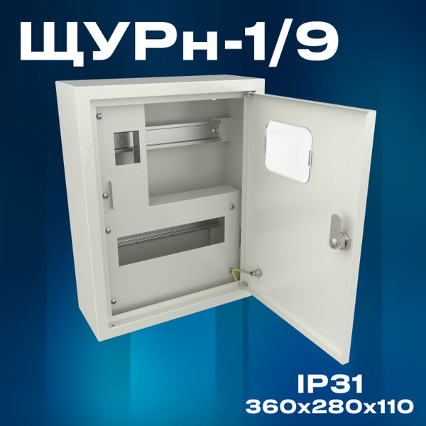 Корпус щита учётно-распределительного навесной ЩУРн 1/9 с окном ...