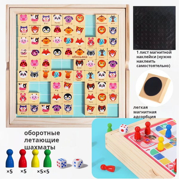 Детская интерактивная игрушечная настольная игра "летающие шахматы ...