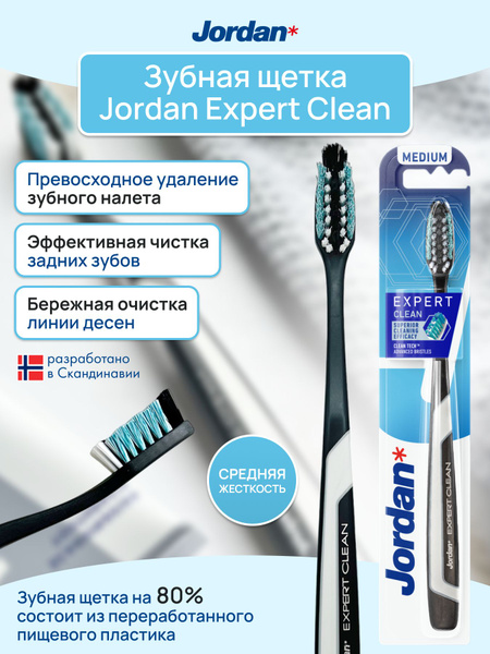 Зубная щетка Jordan Expert Clean Medium, средняя жесткость - купить с ...