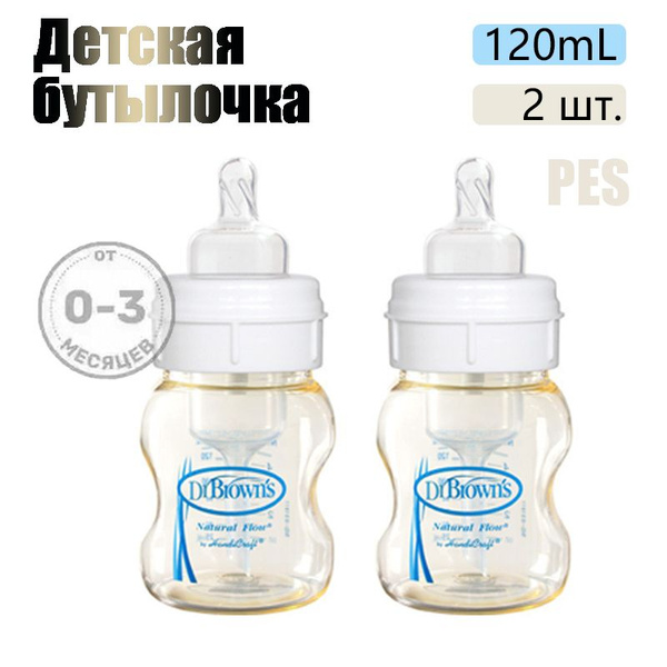 Набор бутылочек для кормления Dr. Browns Natural Feel Baby Bottle с 3 ...