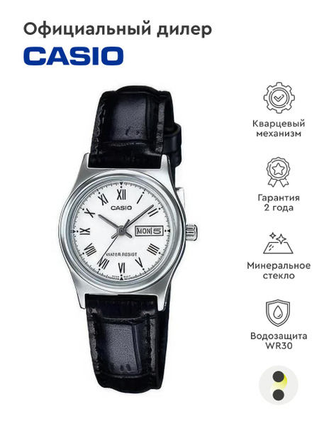 Женский наручные часы Casio Collection Ltp V006l 7b купить с доставкой по выгодным ценам в