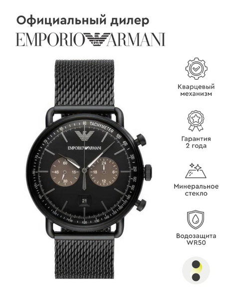 Мужские наручные часы Emporio Armani Sports AR11142 купить на OZON по ...