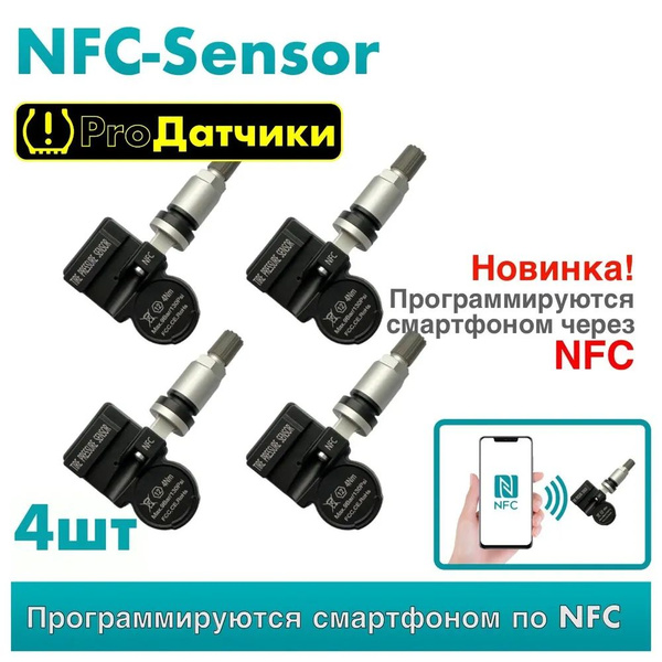 Датчик давления шин, арт. 8889081697 купить на OZON по низкой цене ...
