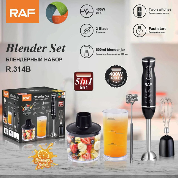 RAF Погружной блендер Блендер 5в1, черный купить на OZON по низкой цене (1678999177)