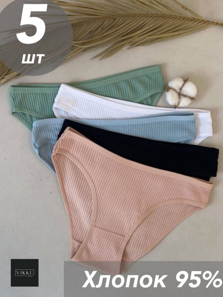 Комплект трусов Женский VIKKI. слипы Хлопок, Спандекс разноцветный, размер 46, 48 Средняя Россия ...