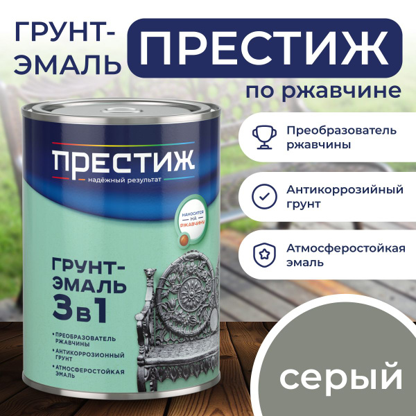 Грунт-эмаль ПРЕСТИЖ НАДЕЖНЫЙ РЕЗУЛЬТАТ Грунт Эмаль 3в1 Гладкая ...
