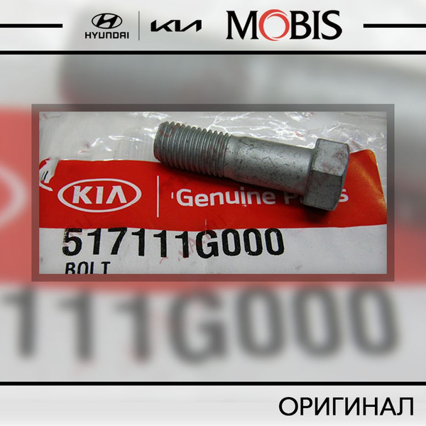 Болты, гайки, хомуты, стяжки, 1 шт. купить по выгодной цене в интернет ...