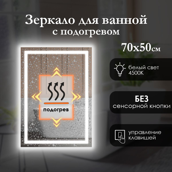 Зеркало для ванной Сфера Отражения "SO-Eva-Nosens", 70 см х 50 см купить c доставкой на OZON по ...