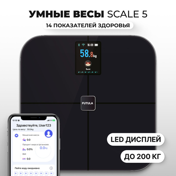 Напольные весы FUTULA Smart Scale 5, черный купить по низкой цене с доставкой в интернет ...